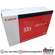 Canon Cartridge-333 ตลับหมึก สีดำ ของแท้ ประกันศูนย์ | เฮียส่ง.คอม