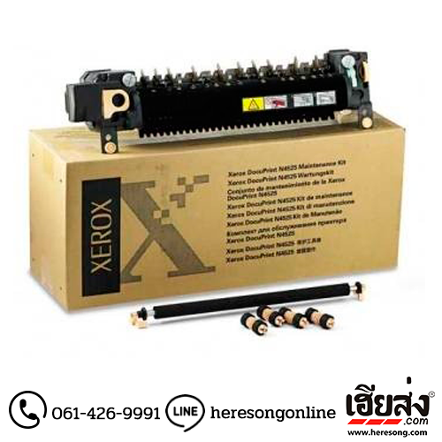 Fuji Xerox 109R00049 ชุด Maintenance Kit ของแท้ ประกันศูนย์ | เฮียส่ง.คอม