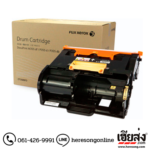 Fuji Xerox CT350973 Drum ตลับชุดดรัม ของแท้ | เฮียส่ง.คอม - เฮียส่ง.คอม ...