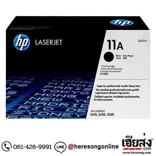 HP 11A Q6511A ตลับหมึก สีดำ ของแท้ ประกัน HP | เฮียส่ง.คอม