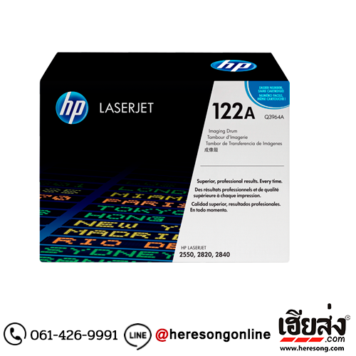 HP 122A Q3964A ตลับลูกดรัม ของแท้ ประกัน HP | เฮียส่ง.คอม
