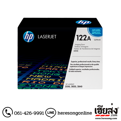 HP 122A Q3964A Imaging Drum ตลับลูกดรัม ของแท้ | เฮียส่ง.คอม - เฮียส่ง ...