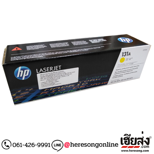 HP 131A CF212A ตลับหมึก สีเหลือง ของแท้ ประกัน HP | เฮียส่ง.คอม