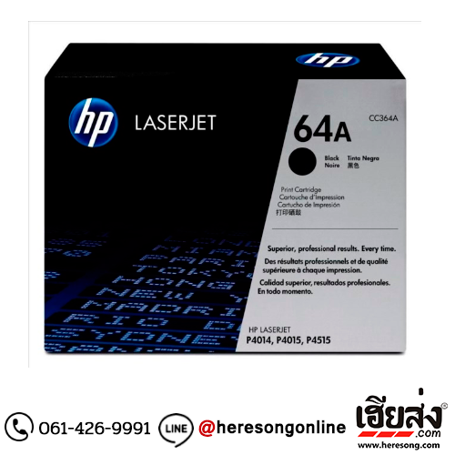 HP 64A CC364A ตลับหมึก สีดำ ของแท้ ประกัน HP | เฮียส่ง.คอม