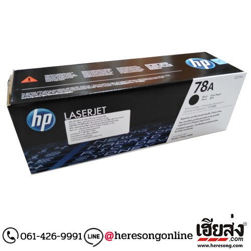 HP 78A CE278A ตลับหมึก สีดำ ของแท้ ประกัน HP | เฮียส่ง.คอม