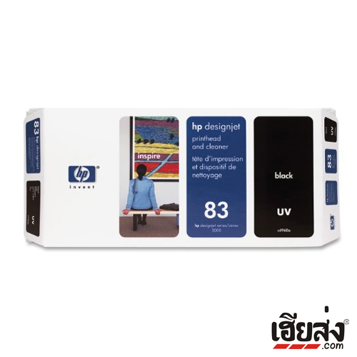 HP 83 UV Black PrintHead ตลับหัวพิมพ์ สีดำ ของแท้ Black PrintHead UV ...