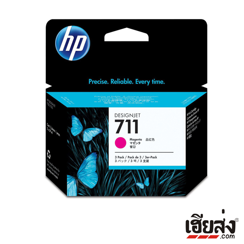 HP 711 3-pack 29-ml Magenta DesignJet Ink Cartridges ตลับหมึก อิงค์เจ็ท ...