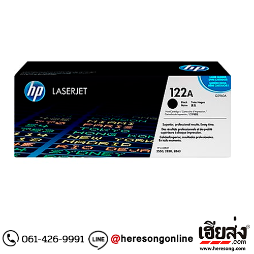 HP 122A Q3960A ตลับหมึก สีดำ ของแท้ ประกัน HP | เฮียส่ง.คอม