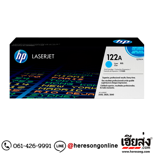 HP 122A Q3961A ตลับหมึก สีฟ้า ของแท้ ประกัน HP | เฮียส่ง.คอม