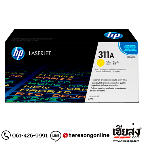 HP 311A Q2682A ตลับหมึก สีเหลือง ของแท้ ประกัน HP | เฮียส่ง.คอม