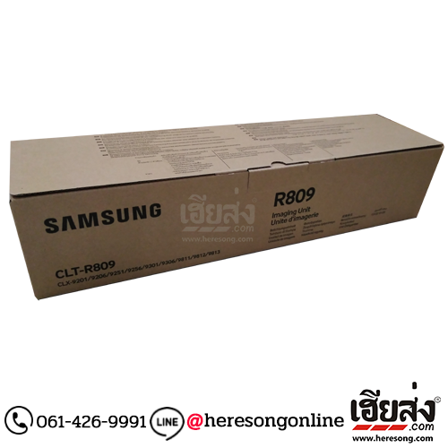 Samsung CLT-R809 ตลับชุดดรัม ของแท้ ประกันศูนย์ | เฮียส่ง.คอม