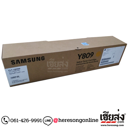 Samsung CLT-Y809S ตลับหมึก สีเหลือง ของแท้ ประกันศูนย์ | เฮียส่ง.คอม