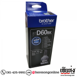 ร้านจำหน่าย หมึกปริ้นเตอร์ Brother ทุกรุ่น ของแท้ ราคาถูก จัดส่งทั่วประเทศ