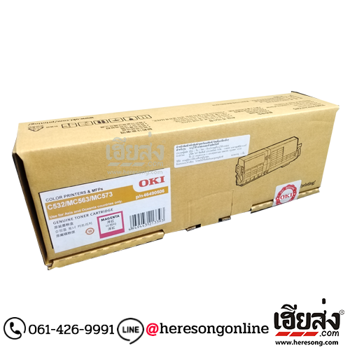 OKI 46490506 TN C532-M (3K) สีม่วงแดง ของแท้ ประกัน OKI | เฮียส่ง.คอม
