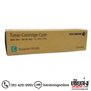 Fuji Xerox CT351055 ตลับชุดดรัม Drum ของแท้ ประกันศูนย์ | เฮียส่ง.คอม