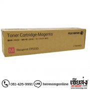 Fuji Xerox CT351055 ตลับชุดดรัม Drum ของแท้ ประกันศูนย์ | เฮียส่ง.คอม