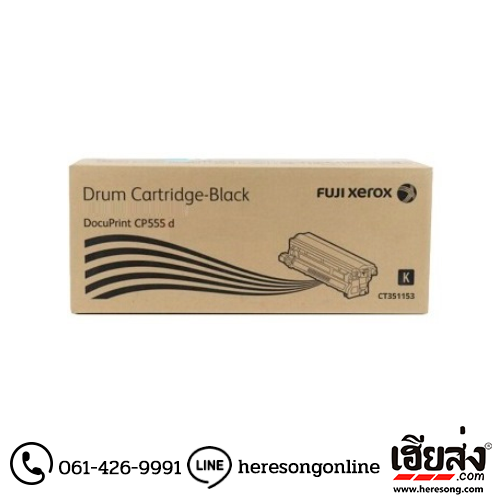 FujiFilm CWAA0980 Waste Cartridge ของแท้ ประกันศูนย์ | เฮียส่ง.คอม