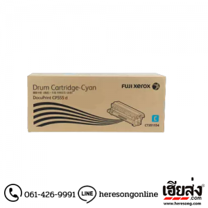 Fujifilm CT351282 ตลับชุดดรัม ของแท้ ประกันศูนย์ | เฮียส่ง.คอม