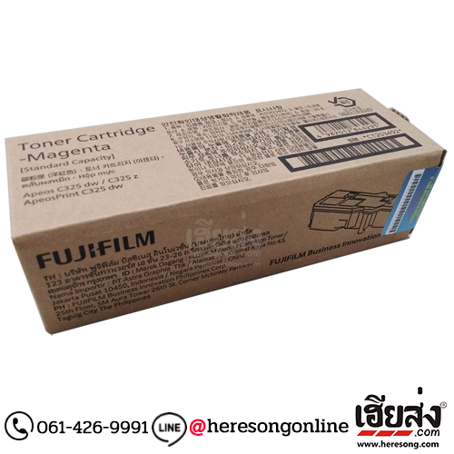 Fujifilm CT203492 ตลับหมึก สีม่วงแดง ของแท้ ประกันศูนย์ | เฮียส่ง.คอม