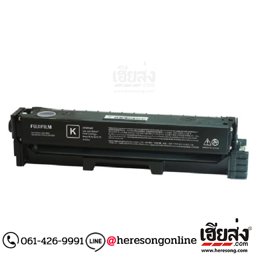 Fujifilm CT351267 Black ตลับหมึกโทนเนอร์ สีดำ ของแท้ | เฮียส่ง.คอม ...