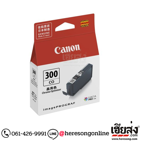 Canon PFI-300 CO Chroma Optimizer ของแท้ ประกันศูนย์ | เฮียส่ง.คอม