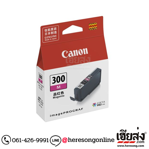 Canon PFI-300 M หมึกอิงค์เจ็ท สีม่วงแดง ของแท้ ประกันศูนย์ | เฮียส่ง.คอม
