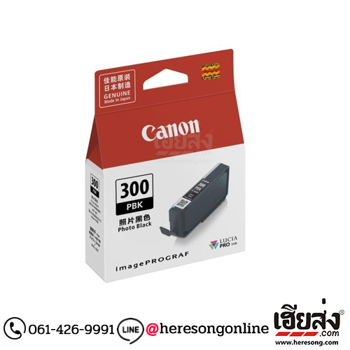 Canon PFI-300 PBK หมึกอิงค์เจ็ท สีดำโฟโต้ ของแท้ ประกันศูนย์ | เฮียส่ง.คอม