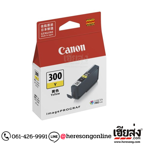 Canon PFI-300 Y หมึกอิงค์เจ็ท สีเหลือง ของแท้ ประกันศูนย์ | เฮียส่ง.คอม