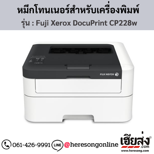 Fuji Xerox DocuPrint CP228w หมึก 4 สี ของแท้ ซื้อออนไลน์ที่นี่ | เฮีย ...