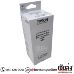 ร้านจำหน่าย หมึกปริ้นเตอร์ EPSON ทุกรุ่น ของแท้ ราคาถูก บริการจัดส่ง ...