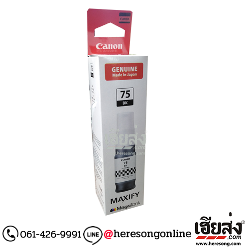 Canon GI-75 BK หมึกเติม สีดำ ขนาด 70 ml. ของแท้ ประกันศูนย์ | เฮียส่ง.คอม